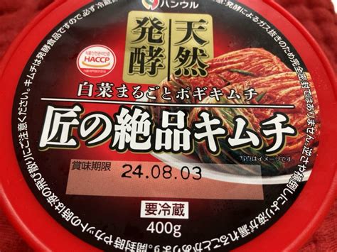 暑すぎてポギキムチで！ 月の魔法！吉祥寺で日本の美味しいもの、楽しい邪道料理提案中♪日本の四季を楽しもう！ トミタセツ子の Kitchen