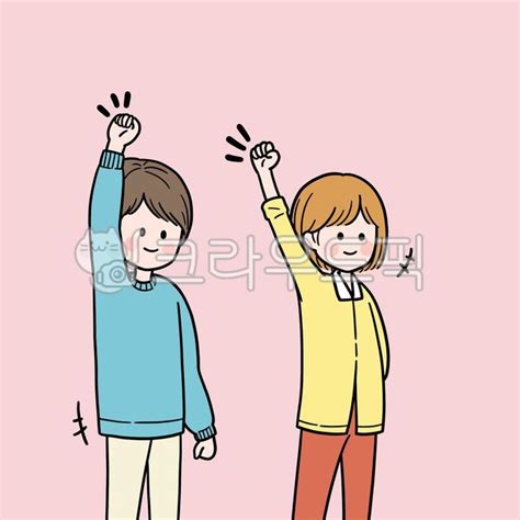 사람 인간 캐릭터 일러스트 파이팅 사진 이미지 일러스트 캘리그라피 은토끼작가