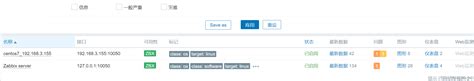 Linux下安装zabbix教程 Csdn博客