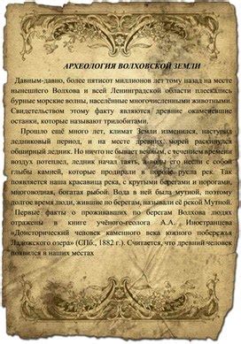 Краеведение