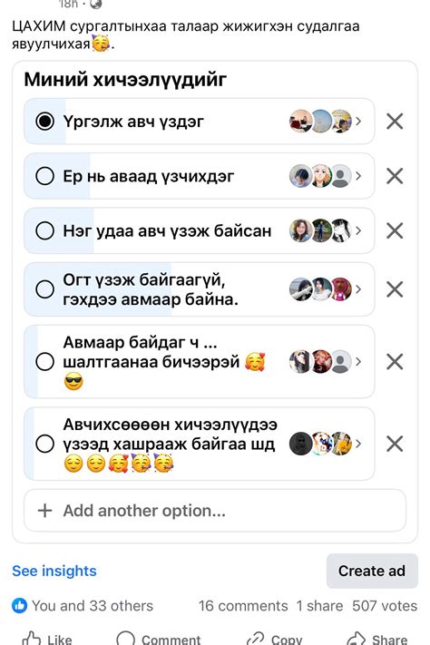 Математик Өчигдөр хийсэн судалгаанд 507 хүн оролцжээ 🥳🥳 Баярлалаа Миний оруулдаг видео