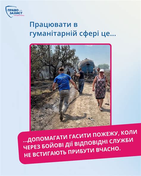 Право на захист Уже майже пять місяців команди БФ «Право на захист залучені до реалізації