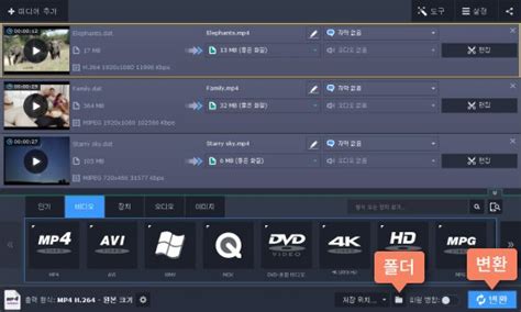DAT 파일 변환기