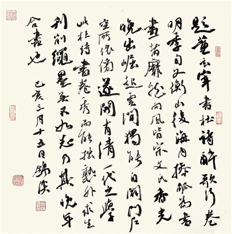 杨凝式《卢鸿草堂十志图跋》的临摹解析——曾锦溪 搜狐大视野 搜狐新闻