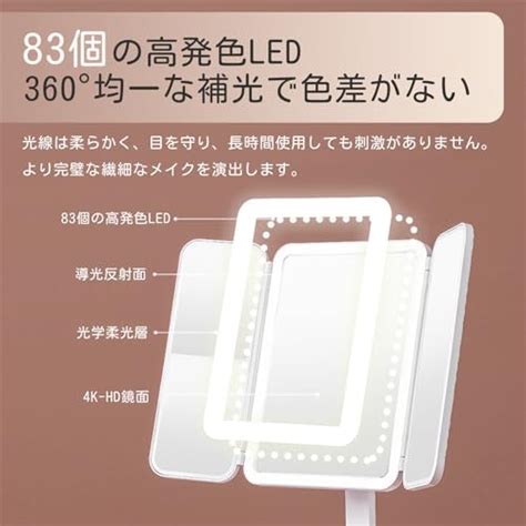 Kakoka 女優ミラー 卓上 360°回転 83個ledライト Kakoka Hy306 の評価 Shopstaff