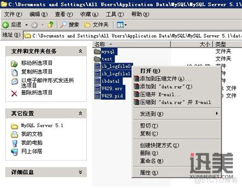 Mysql Windows数据库路径 Mysql数据库存放路径laokugonggao的技术博客51cto博客
