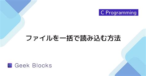 C言語 Csvファイルを読み込んで2次元配列に格納する方法を詳しく解説
