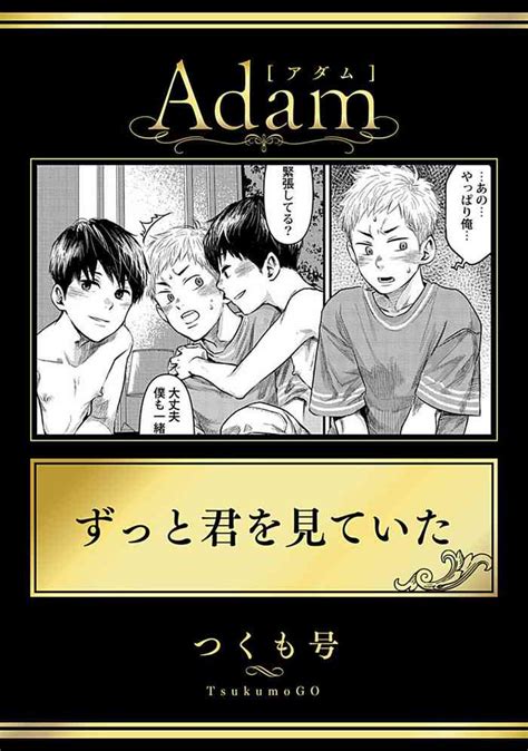 Zutto Kimi O Mite Ita Nhentai Hentai Doujinshi And Manga