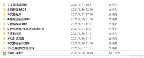 家庭安防平台 技术架构 家庭安防详细设计 Mob64ca1416f1ef的技术博客 51cto博客
