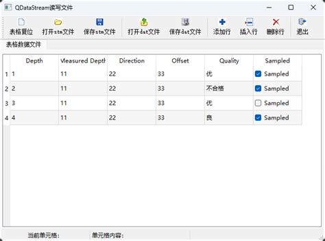 Qt文件系统 二进制文件读写qt读取二进制文件 Csdn博客
