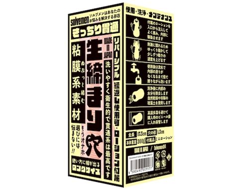 Tight Open Hole Clenching Pussy Masturbator Kanojo Toys