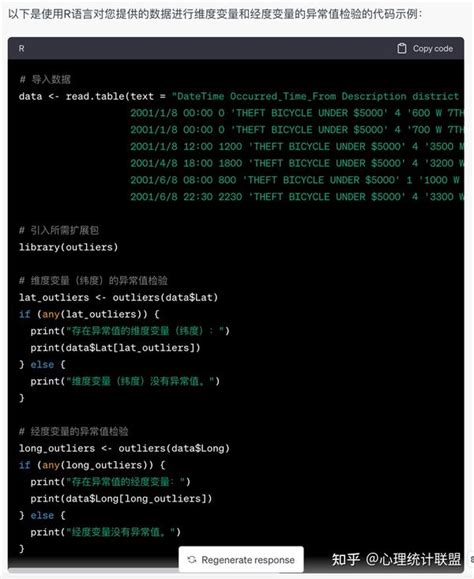 ChatGPT杂谈 数据分析篇 知乎