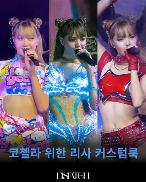 디스패치 스타일 지난 11일현지시간 코첼라 무대에 오른 블랙핑크‘ 리사가 파격적인 의상으로 시선을 사로잡았죠 리사는 무대 컨셉에 맞춰 개성 있는 4가지 커스텀