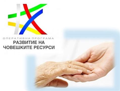 РАЗШИРЯВАТ ПАТРОНАЖНАТА ГРИЖА ВЪВ ВАРНА С ЕВРОПЕЙСКО ФИНАНСИРАНЕ Eufunds