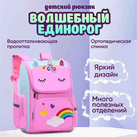 Удобный водонепроницаемый рюкзак для школьников "Милый единорог ...