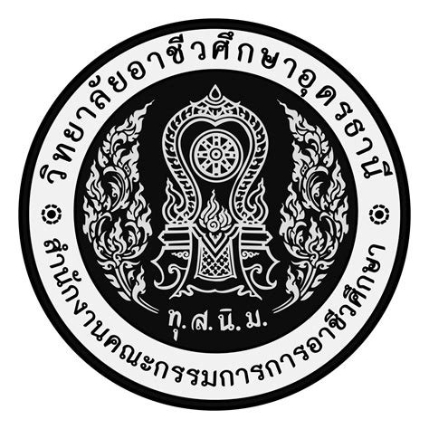 วิทยาลัยอาชีวศึกษาอุดรธานี Udvc