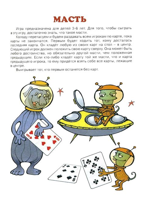 Настольные карточные игры для детей | Аналогий нет