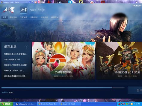 Error Installing Bns Tw Album On Imgur