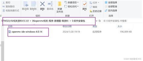 第191 章 星瞳科技 Openmv视觉循迹功能 超详细openmv与stm32单片机通信 有完整版源码 【星曈科技】openmv笔记