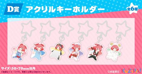 元気な個性派vtuber「桃星愛花」とのコラボくじが開始！限定グッズが当たる！ Gamepress Ai ゲームプレス