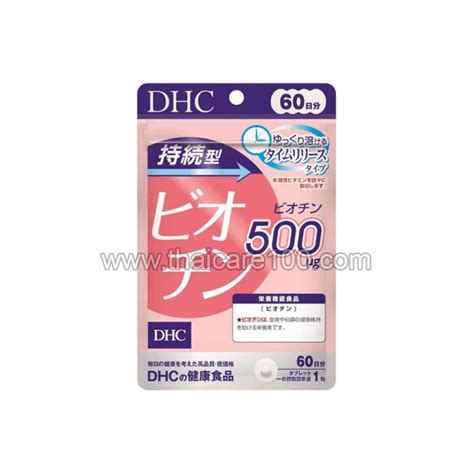 Биотин для волос и ногтей Dhc Biotin 60 Capsules купить по цене 980 р