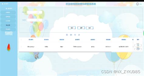 基于springboot的医院慢性病管理系统 计算机毕设源码35796 慢病 源码 csdn博客
