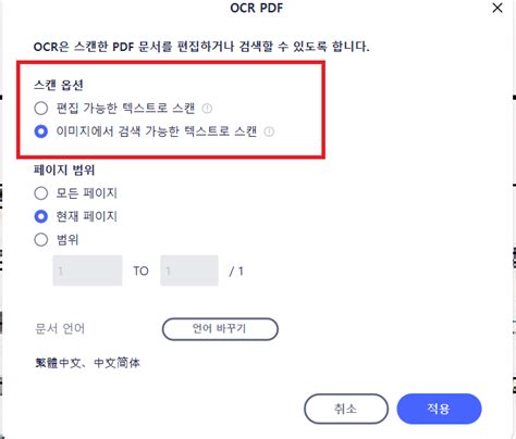 중국어 문자 인식하기