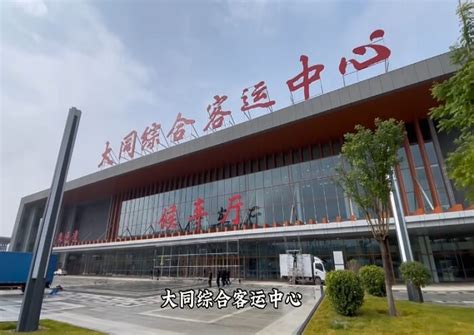 How To Get From Datong To Wutaishan Train Car Bus