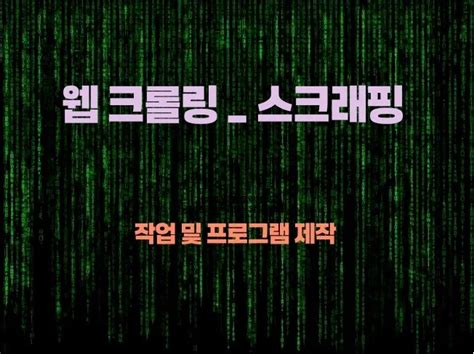 칼퇴근 보장 엑셀 자동화 Vba 매크로로 업무 효율 극대화하는 비법 칼퇴근 보장 엑셀 자동화 Vba 매크로로 업무 효율 극대화하는 비법