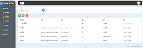 前后端分离springboot vue实现课程社区管理系统 csdn博客