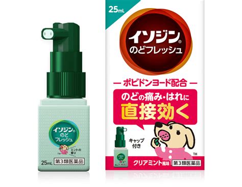 イソジン® のどフレッシュ｜イソジン®公式サイト