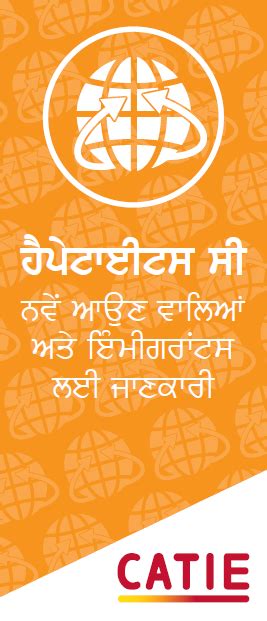 Hepatitis C Information For Immigrants And Newcomers English And Punjabi Catie Canadas