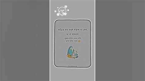 বাড়িতে যত মানুষ এই থাকুক না কেন … Viralvideo Bangladesh Youtube