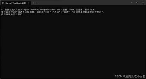 算法练习 回溯法和分支限界法 分支限界法实现3乘3数码问题 csdn博客