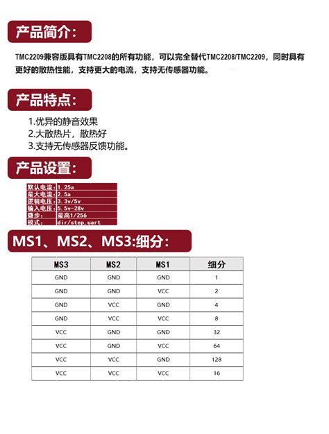 Tmc2209兼容版步进电机静音驱动器模块256细分 替代tmc2208 A4988 阿里巴巴