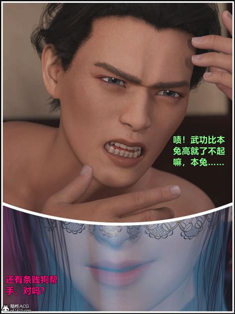 第01话 《 3d 迷欲绑缚》未删减免費阅读 色漫屋