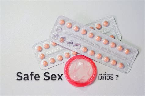 Safe Sex มีกี่วิธี Dek