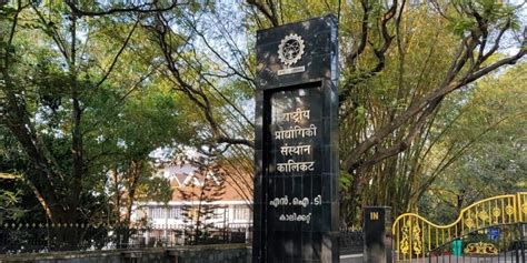 Nit Calicut Main Gate