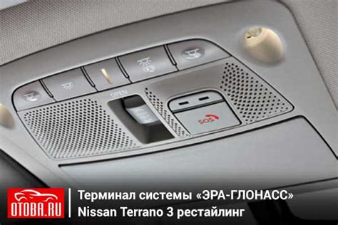 Ниссан Террано 3 2014 - 2018 | Otoba.ru