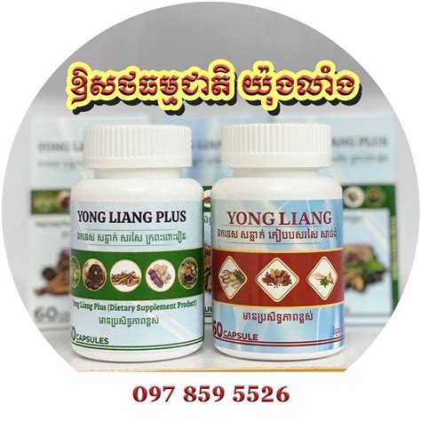យ៉ុងលាំង 𝐘𝐨𝐧𝐠 𝐋𝐢𝐚𝐧𝐠 𝐏𝐥𝐮𝐬 Phnom Penh យ៉ុងលាំង 𝐘𝐨𝐧𝐠 𝐋𝐢𝐚𝐧𝐠 𝐏𝐥𝐮𝐬 Phnom Penh