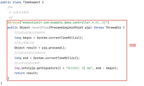【spring Aop】什么是aop？切点、连接点、通知和切面 Aop连接点和切入点 Csdn博客