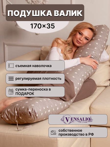 Vensalio Подушка для беременных и кормящих , 35x170 купить на OZON по ...