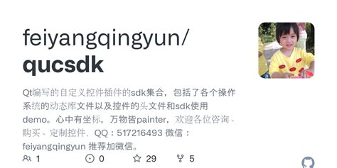 github feiyangqingyun qucsdk qt编写的自定义控件插件的sdk集合，包括了各个操作系统的动态库文件以及控件的