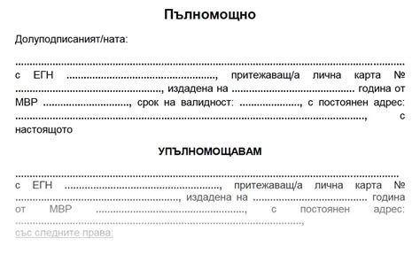Генерално банково пълномощно Правен БГ