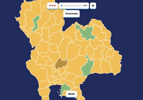Longdo Map Game ทดสอบความรู้เกี่ยวกับจังหวัดในประเทศไทย