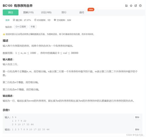 c语言之有序序列合并（详解） 数列合并c语言 csdn博客
