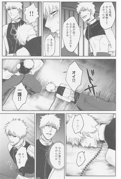 One Nigh One Night Carnival Page 16 Nhentai Hentai Doujinshi And Manga