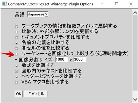 Excelファイルの差分を確認する。 ビジネス中学