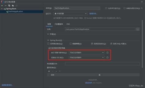 Idea怎么设置热启动idea热启动 Csdn博客