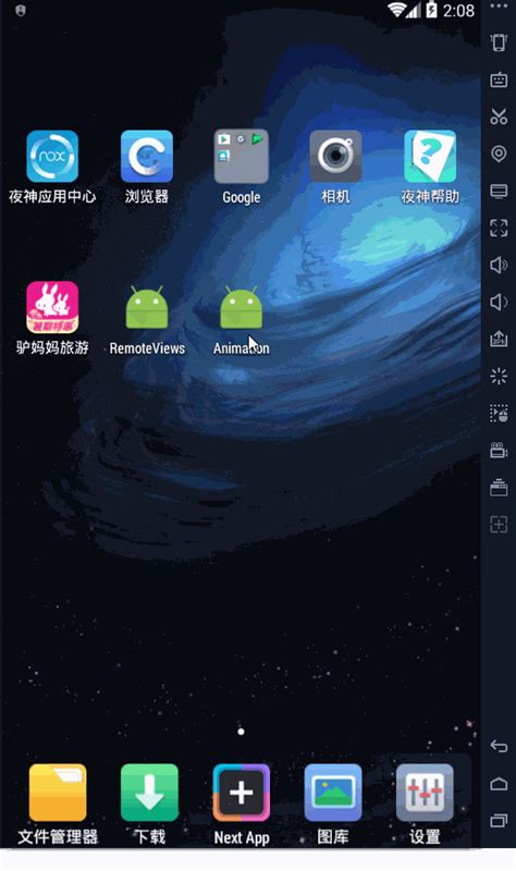 android 动画分析 weiqianghu blog